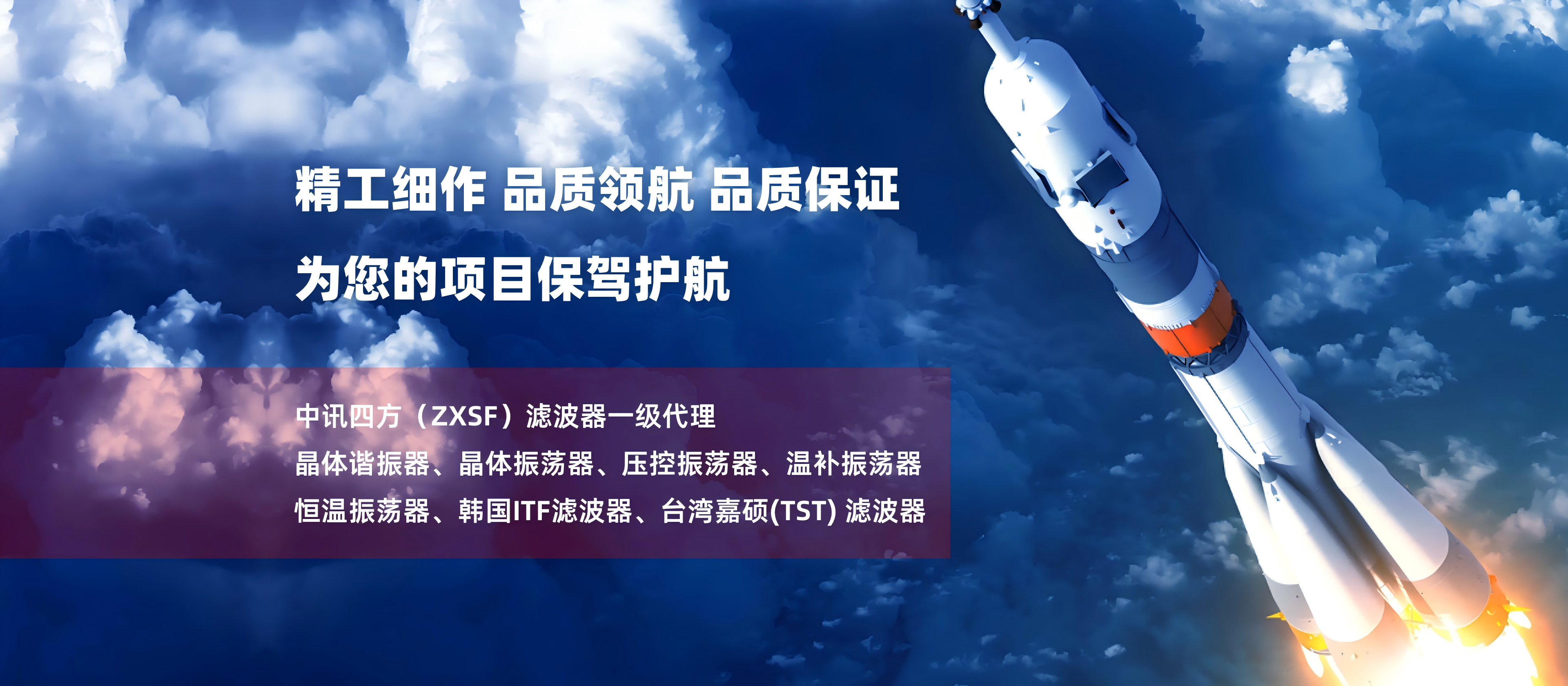 JKOE 中讯四方（ZXSF）一级代理，超低能效高精稳微型OCXO，超宽温晶振，声表滤波器，海外品牌代理_JKOE-北京金科佳华时代科技有限公司